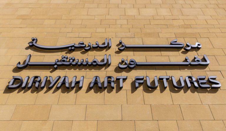 Diriyah Art Futures Reflects Growing Saudi Investment in Digital Art - AGSI
